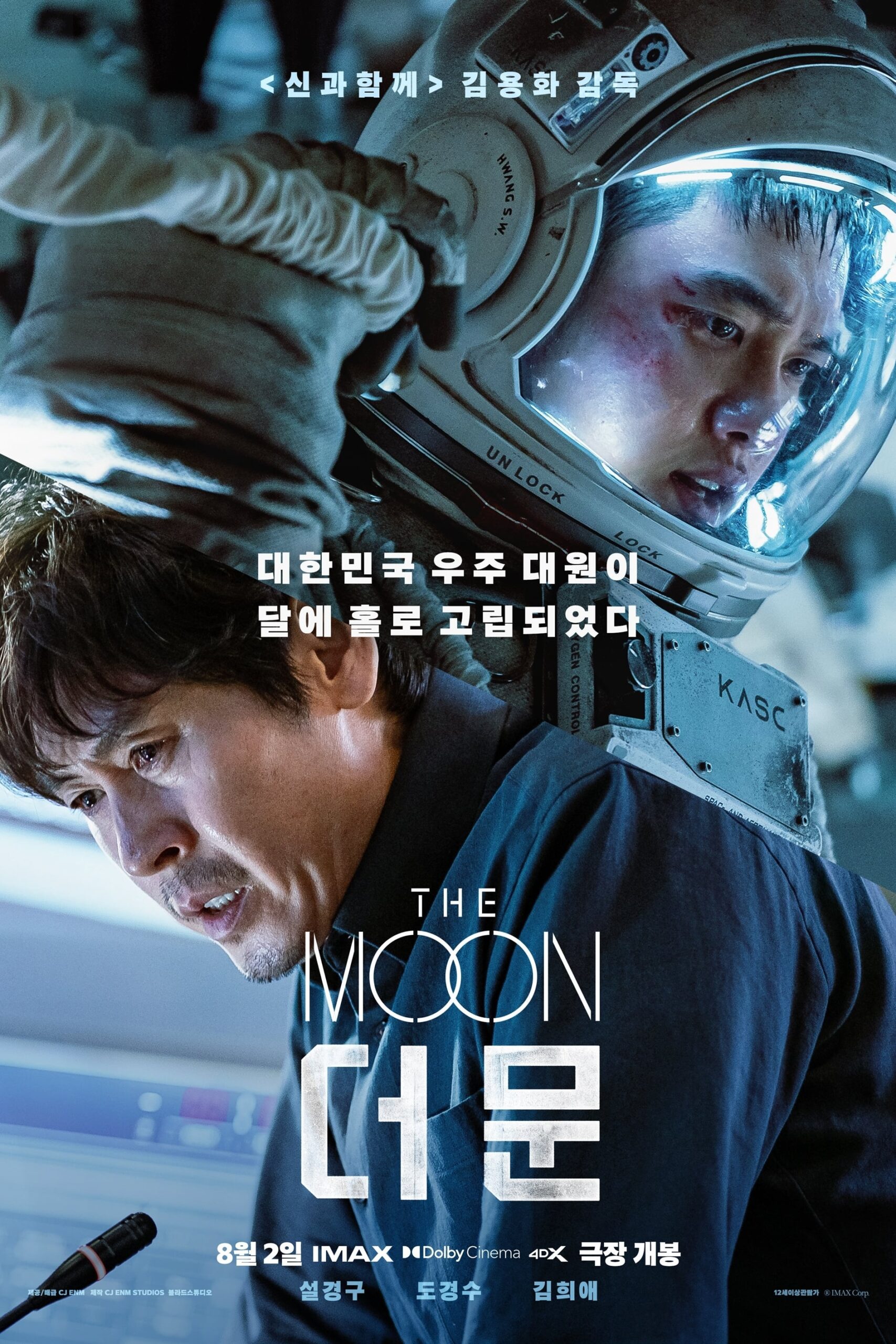 The Moon (2023) ปฏิบัติการพิชิตจันทร์ (พากย์ไทย) | ดูหนังฟรี 2023